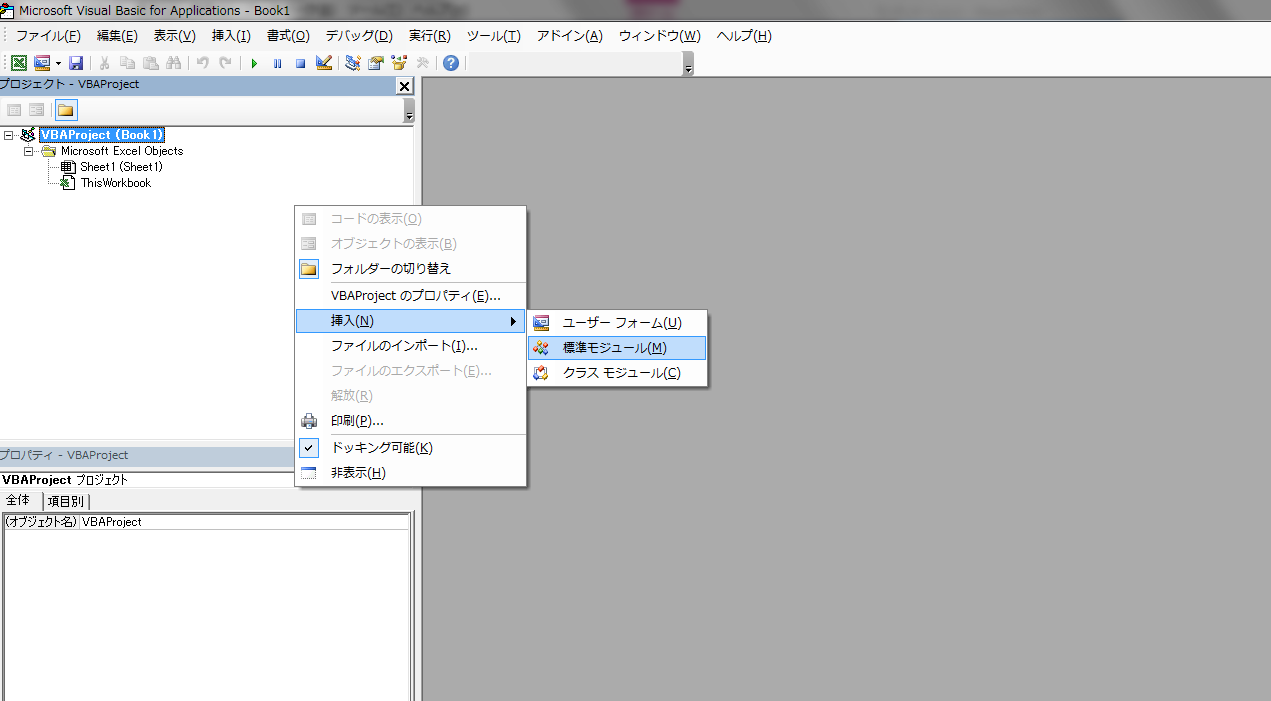 【Excel VBA】VBE(Visual Basic Editor)について（VBA入門）